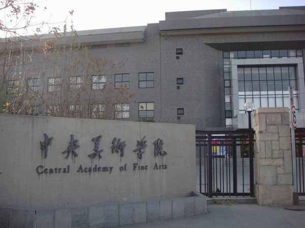Central Academy of Fine Arts (CAFA) : Rankings, Fees & Courses Details ...