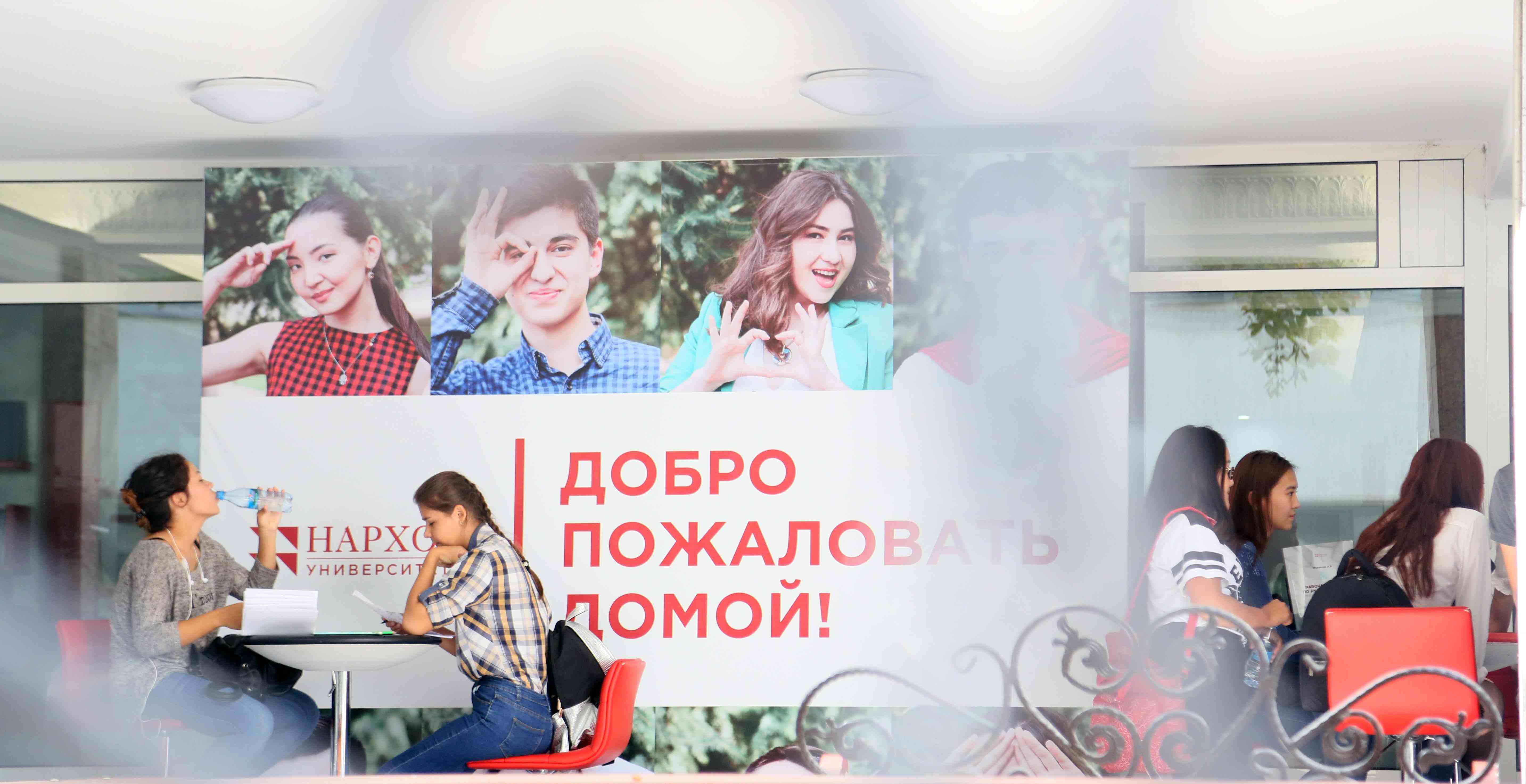 Narxoz University : Rankings, Fees & Courses Details | Top Universities