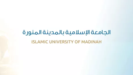 Islamic University of Madinah : Rankings, Fees & Courses Details | Top ...